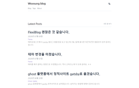 Ghost의 Casper 테마에서 Gatsby의 minimal 테마로 이전 완료했습니다. | Woosung Blog