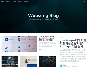 Ghost의 Casper 테마에서 Gatsby의 minimal 테마로 이전 완료했습니다. | Woosung Blog